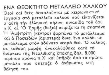 Ancient Greece: Paraleipomena, Strange, Funny and Unknown Facts